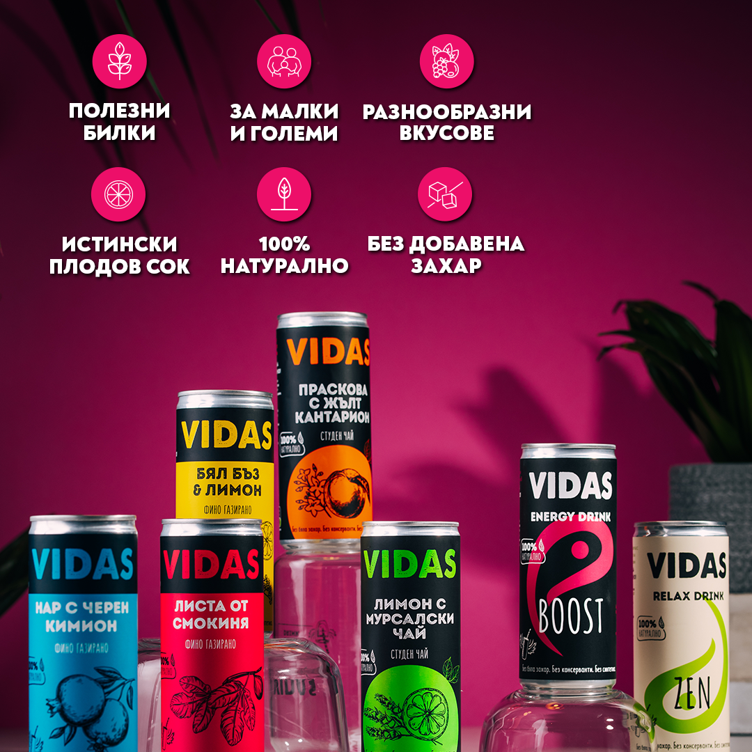 VIDAS - Честна, натурална напитка